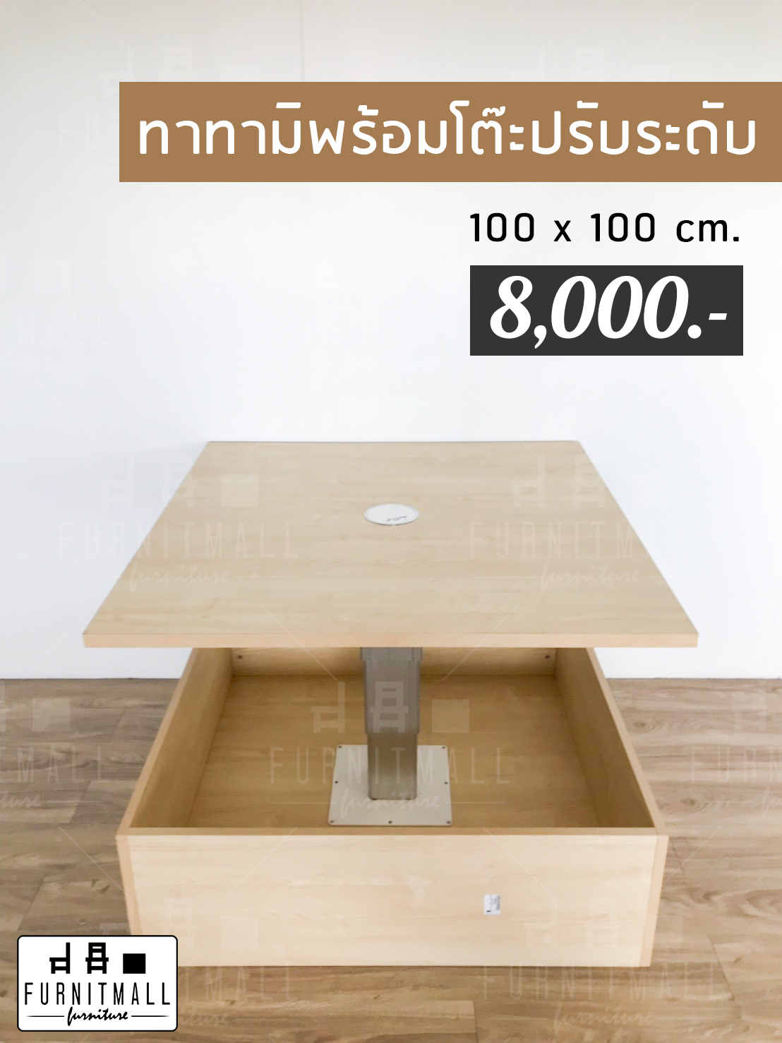 TATAMI BOX with Table 1x1m. – เฟอร์นิเจอร์และของตกแต่งบ้านออนไลน์ by ...